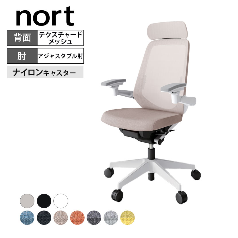 【楽天市場】ITOKI(イトーキ) オフィスチェア 事務椅子 ノートチェア テクスチャードメッシュ エクストラハイバック 樹脂脚 ...