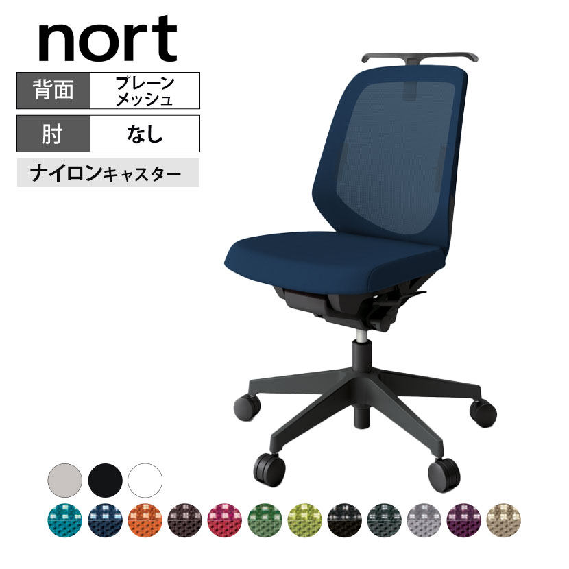 【楽天市場】ITOKI(イトーキ) オフィスチェア 事務椅子 ノートチェア プレーンメッシュ ローバック 樹脂脚 肘なし ランバーサポートあり ...