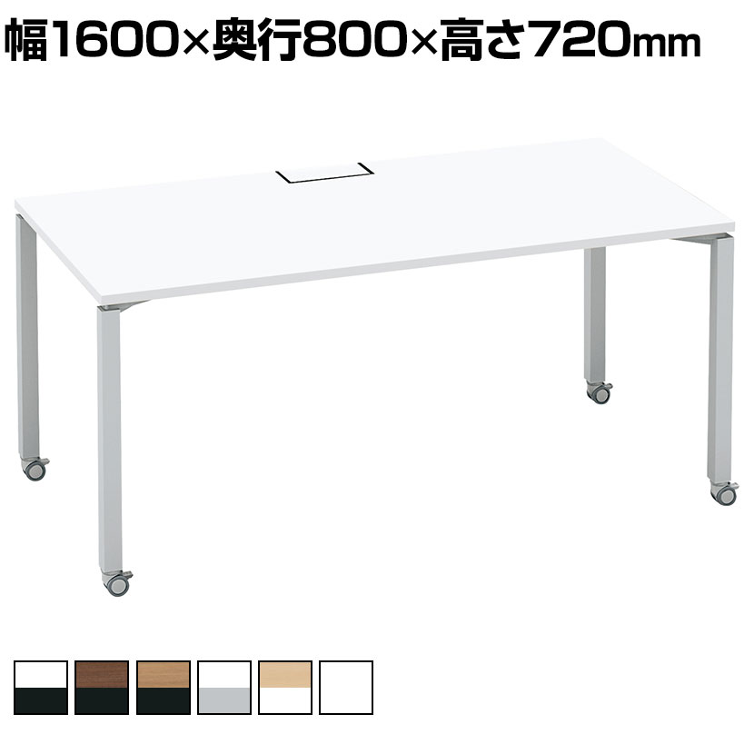 【楽天市場】コクヨ WORKFIT ワークフィット スタンダードテーブル フリーアドレスデスク 会議テーブル 片面タイプ キャスター脚 幅 ...