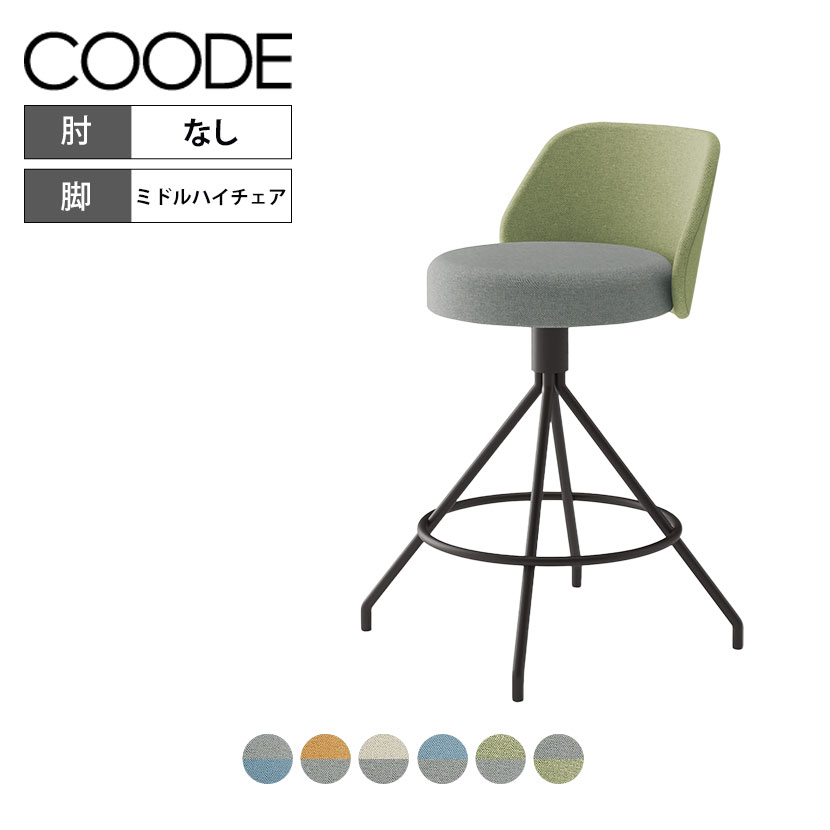【楽天市場】コクヨ コーデ COODE ラウンジチェア 固定脚 ミドルハイタイプ 背座回転 肘なし ブラック塗装脚 背座クッション 背座別色 K04-BZ20CC：オフィス家具通販のオフィスコム