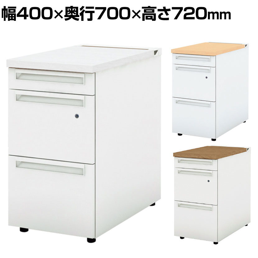 【楽天市場】【1日11時～5時間限定P5倍】UR-047WA-A3L 1 US-W 脇机 サイドワゴン 3段 多量収納タイプ 鍵付き 本体ホワイト 幅400×奥行700×高さ720mm プラス ...