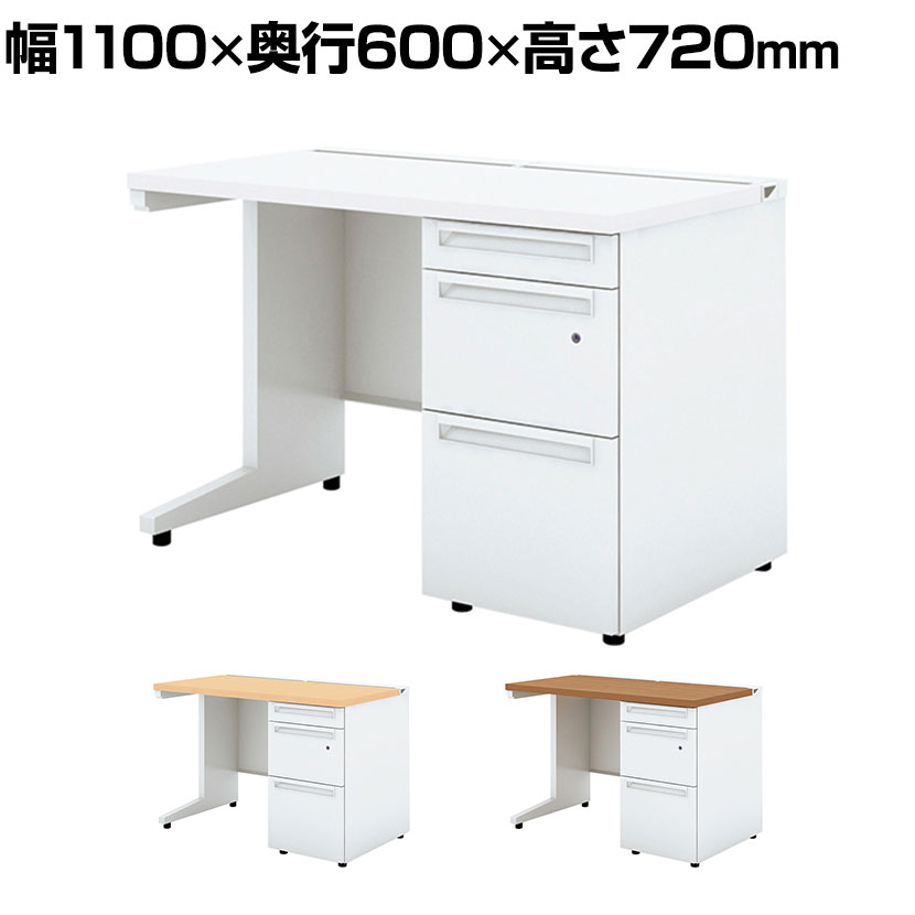 【楽天市場】UR-116WD-3 1 US-W スチールデスク 片袖机 オフィスデスク 本体ホワイト 引き出し 標準収納タイプ 鍵付き 幅1100×奥行600×高さ720mm プラス(PLUS ...