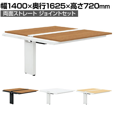 【楽天市場】【追加/増設用】GE-N1416WJ | Genela 両面ストレート ジョイントセット フリーアドレスデスク オフィスデスク 幅 ...