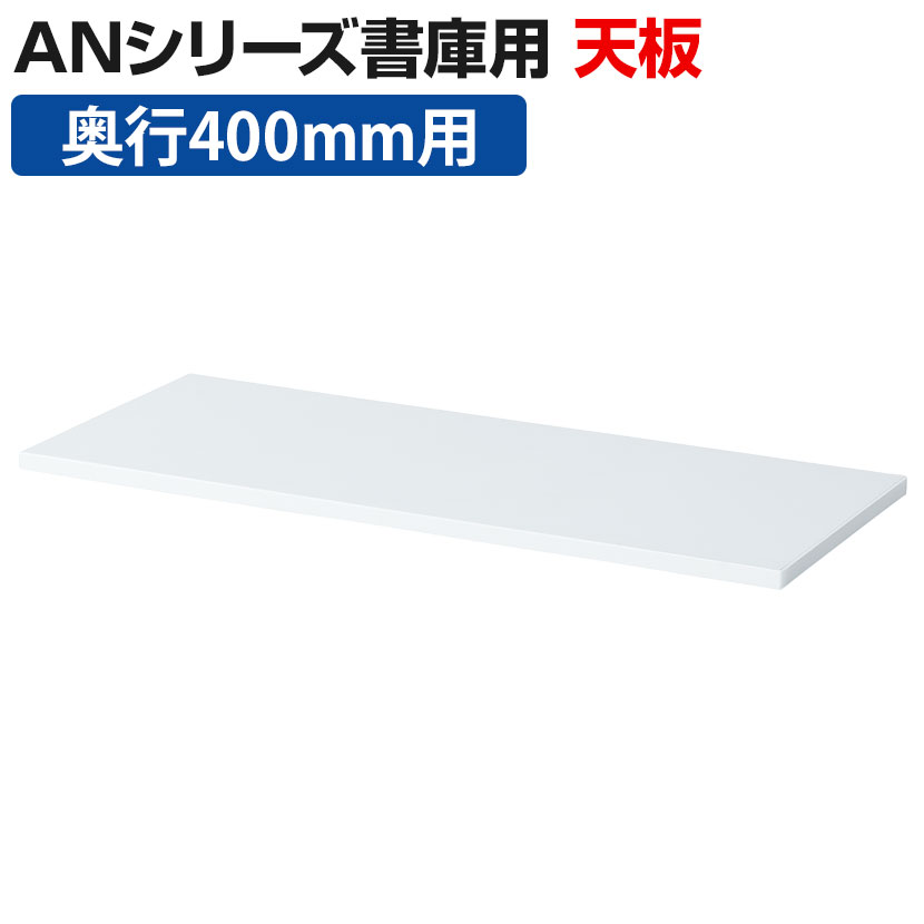 【楽天市場】天板/幅880mm・ホワイト/T-N33W：オフィス家具通販のオフィスコム