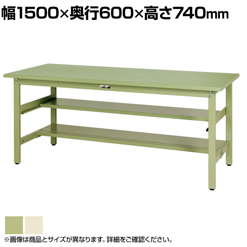 【楽天市場】山金工業 軽量作業台 中間棚付き 半面棚付き 耐荷重300kg スチール天板 ワークテーブル 300シリーズ SWS-1560TS1 幅1500×奥行600×高さ740mm ...