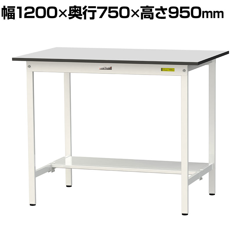 【楽天市場】山金工業 ワークテーブル150シリーズ 固定式 半面棚板付き RoHS2指令対応塩ビシート天板 幅1200×奥行750×高さ ...