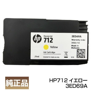 【楽天市場】インボイス登録店 HP ヒューレットパッカード HP712 インクカートリッジ イエロー 3ED69A 29ml (パッケージ箱 ...