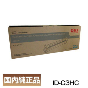 【楽天市場】インボイス登録店 OKI 沖データ ID-C3HC シアン イメージドラム 純正品：オフィスクリエイト楽天市場店