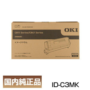 【楽天市場】インボイス登録店 OKI 沖データ ID-C3MK ブラック イメージドラム 純正品：オフィスクリエイト楽天市場店