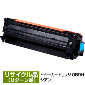 【楽天市場】リターン再生/現品再生 キヤノン用 Canon用 トナー カートリッジ059H シアン 大容量 (CRG-059HCYN/Cartridge-059HCYN) 3626C001 ...