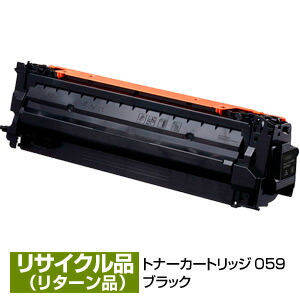 【楽天市場】リターン再生/現品再生 キヤノン用 Canon用 トナー カートリッジ059 ブラック (CRG-059BLK/Cartridge-059BLK) 3623C001 保証付 ...