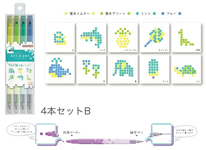 【楽天市場】サンスター_四角マーカーdot e penドットエペン s4541790 4本セットB（寒色系） /4901770697390（5セット）：オフィスジャパン