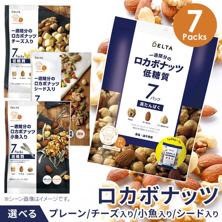 楽天市場】一週間分のロカボナッツ ミックスナッツ ロカボ クルミ