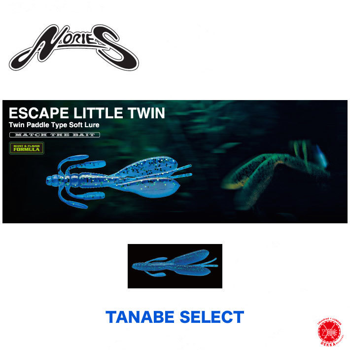 【楽天市場】NORIES / ノリーズ 【 ESCAPE LITTLE TWIN / エスケープリトルツイン 】143 #TANABE ...
