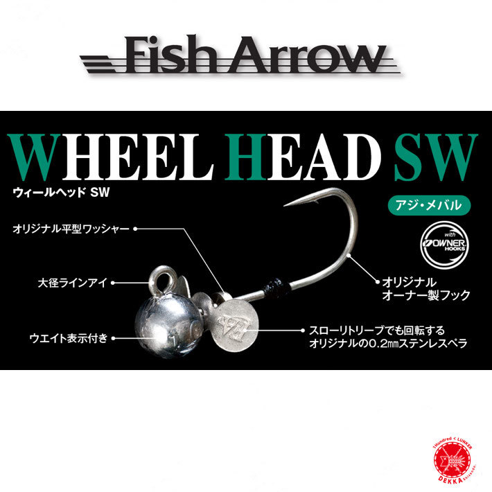 【楽天市場】送料250円 20%off!! Fish Arrow/フィッシュアロー 【 WHEEL HEAD SW / ウィールヘッド ソルト ...