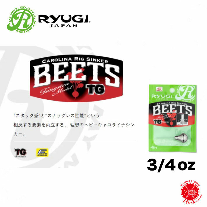 【楽天市場】RyUGI / リューギ 【 BEETS TG 3/4oz / ビーツ タングステン 3/4oz 】ヘビーキャロライナリグ ヘビキャロシンカー 山田祐五 タングステン TG ...