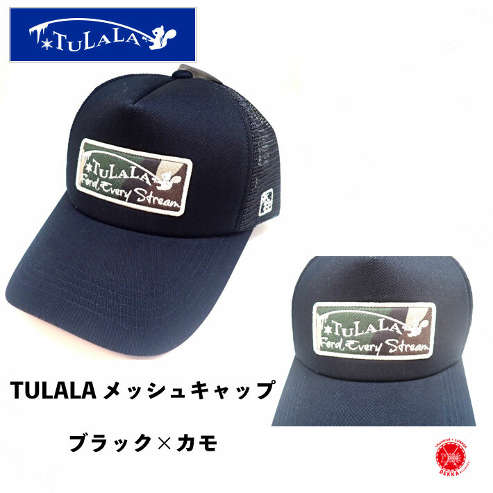 【楽天市場】TULALA / ツララ [ TULALA メッシュキャップ ブラック x カモ ] drt221213*3：DEKKA 自然堂 ...