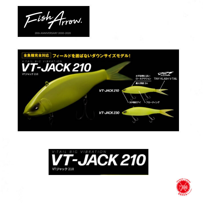 【楽天市場】Fish Arrow × DRT / フィッシュアロー × ディーアールティー【 VT-JACK 210 / VT-ジャック ...