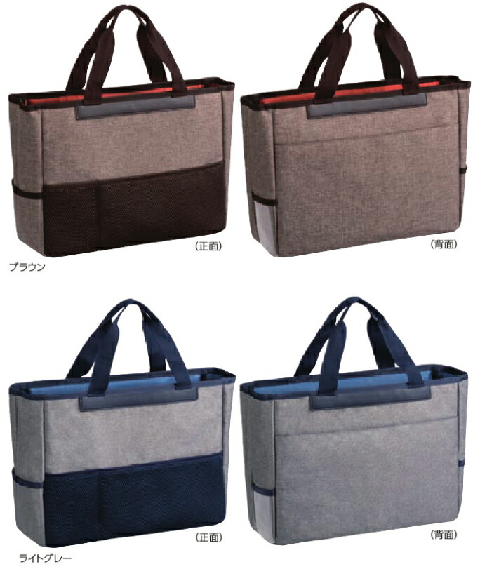 楽天市場】ライオン事務器 モバイル トートバッグ レビモ A4 ライト