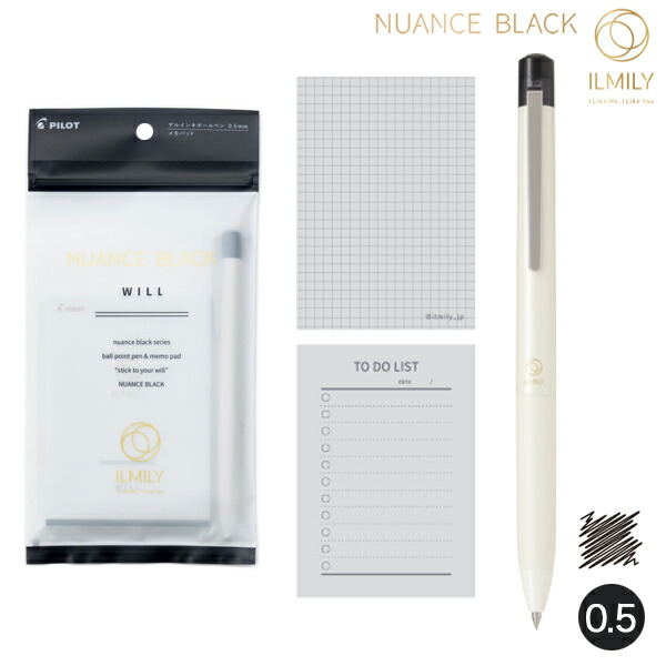 【楽天市場】[限定] PILOT パイロット イルミリー ILMILY ニュアンスブラック 黒 NUANCE BLACK メモセット ゲルインキボールペン 0.5mm ILNB-SET-B ...