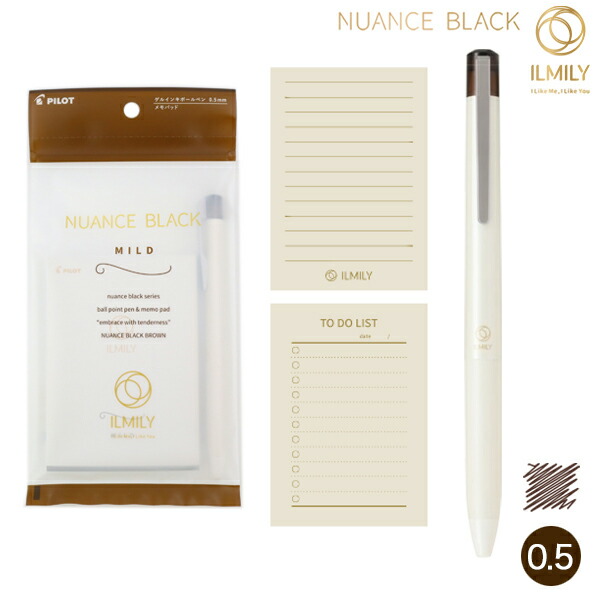 【楽天市場】[限定] PILOT パイロット イルミリー ILMILY ニュアンスブラックブラウン 茶 NUANCE BLACK メモセット ゲルインキボールペン 0.5mm ILNB-SET ...