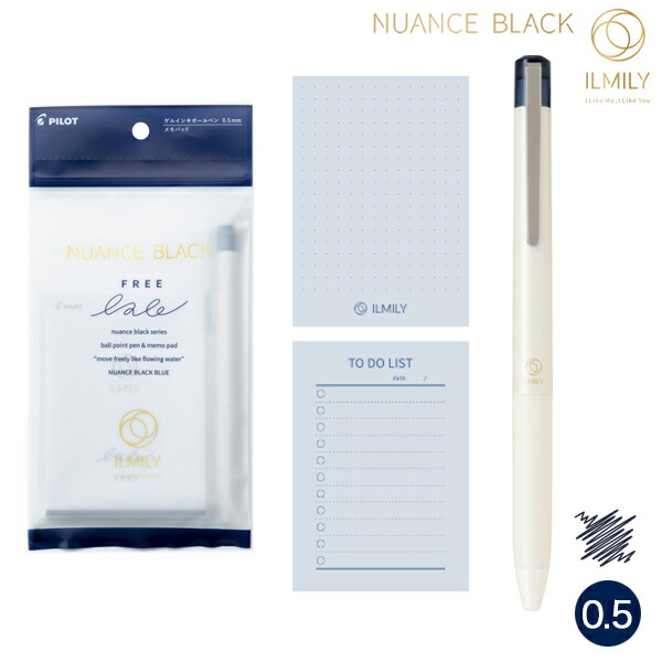 【楽天市場】[限定] PILOT パイロット イルミリー ILMILY ニュアンスブラックブルー 青 NUANCE BLACK メモセット ゲルインキボールペン 0.5mm ILNB-SET ...