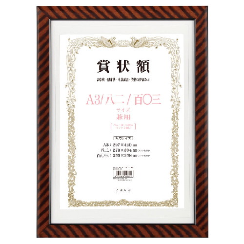 【楽天市場】軽量賞状額 A3/八二/百〇三判 金ラック LSKR-K-A3 万丈：アルバムとママ雑貨の店オフィス31