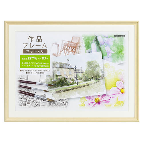 【楽天市場】フォトフレーム 額縁 作品フレーム 画用紙四ツ切判/B3判 ナチュラル F-GW-112-N ナカバヤシ：アルバムとママ雑貨の店 ...