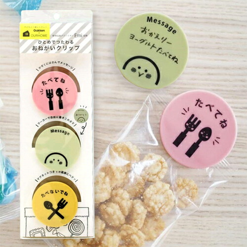【楽天市場】はさんでコミュニケーション♪ おねがいクリップ ＜たべてね＞ OURHOME/Emi G100-15 【知育玩具／お片付け／お ...
