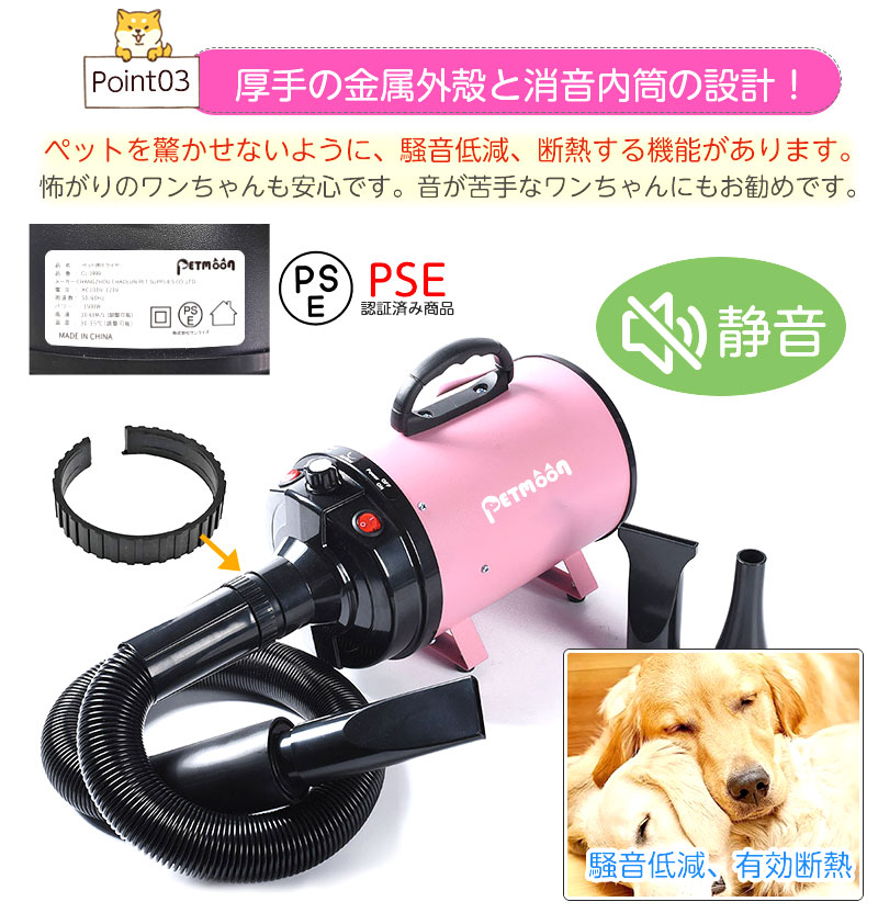 【楽天市場】「ランキング3位受賞」【5と0のつく日 P5倍】【Petmoon】ペットドライヤー PSE取得商品 業務用 犬 ペットヘアードライヤー ペット用ドライヤー 30-55度 3種類 ...