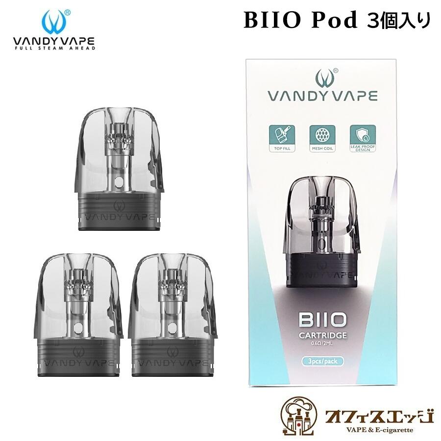 【楽天市場】VandyVape BIIO Pod カートリッジ 3個入り BIIO POD KIT 用 バンディーベイプ 0.4Ω 0.6Ω ...