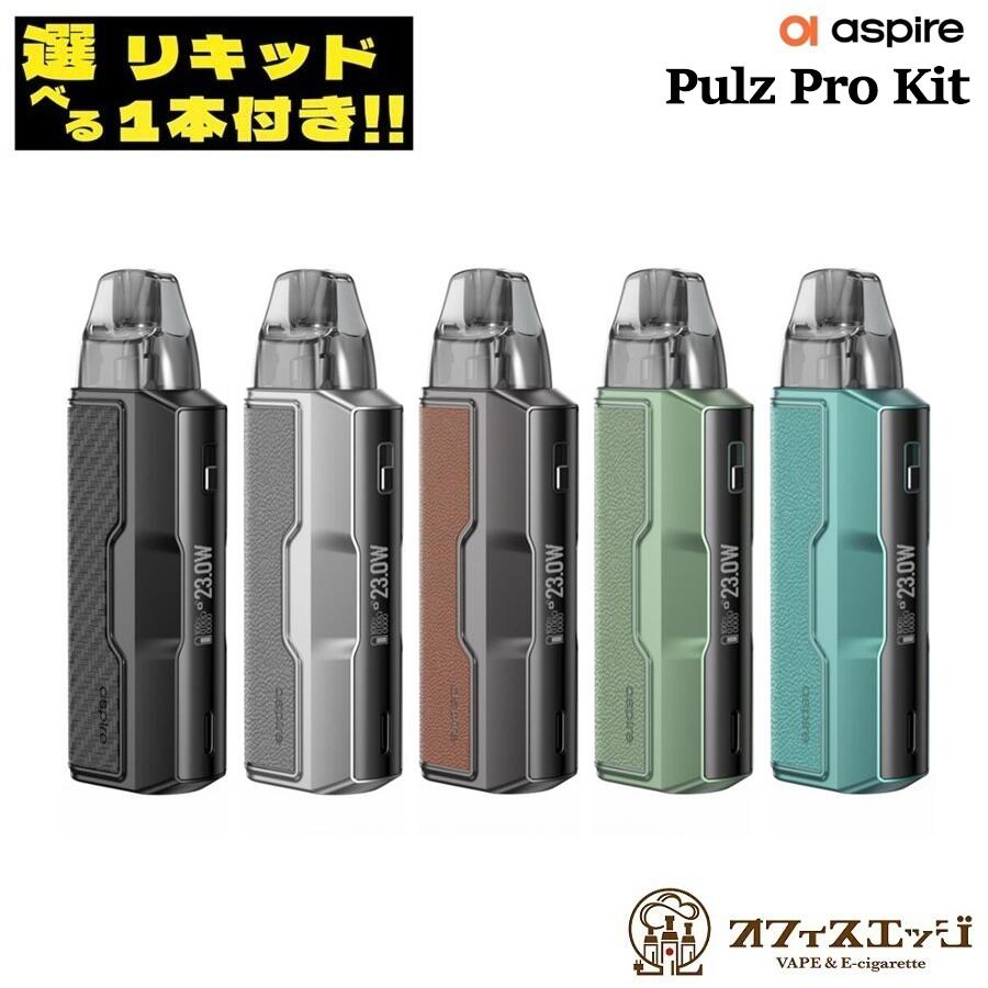 【楽天市場】【選べるリキッド1本付き】Aspire Pulz Pro Pod Kit アスパイア パルス プロ 電子タバコ ベイプ vape ...
