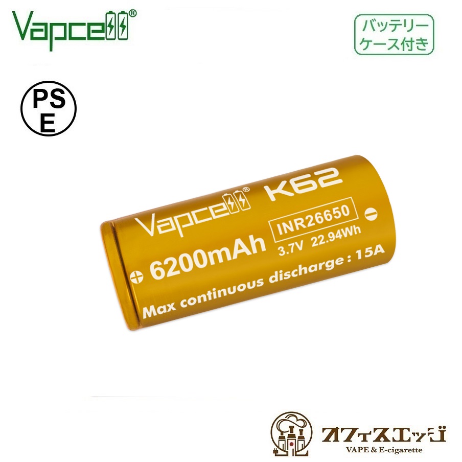 【楽天市場】Vapcell K62 26650 6200mAh 15A フラットトップバッテリー バップセル 電子タバコ ベイプ vape 充電池 電池 [B-68]：電子タバコ専門店 オフィスエッジ