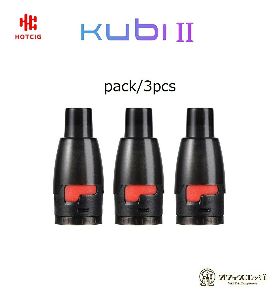 【楽天市場】Hotcig Kubi 2 交換用PODカートリッジ 1.2Ω 3個入り/ホットシグ/クビ2/Kubi II本体 ベイプ 電子 ...
