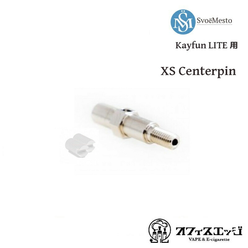 【楽天市場】正規品 SvoёMesto 【KayfunLite 22 - XS Centerpin】 Kayfun LITE用 ケイファン ...