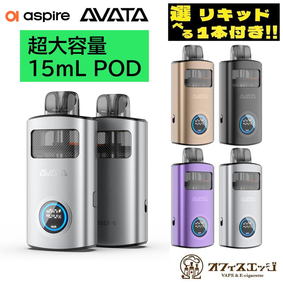 【楽天市場】【選べるリキッド1本付き】Aspire Avata Pod Kit 電子タバコ ベイプ 本体 vape アスパイア アバタ ポッド ...