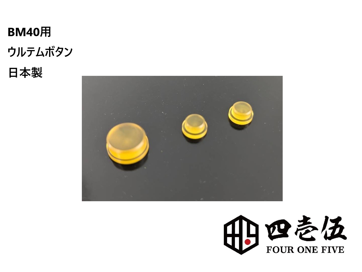 【楽天市場】【BM40 ボロデバイス用 ボタンセット】Mechvape MRJUSTRIGHT BM40専用 ウルテム /ベイプ 本体 mod ...