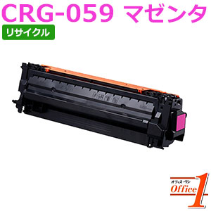 【楽天市場】【即納品】キャノン用 トナーカートリッジ059 / CRG-059MAG マゼンタ リサイクルトナーカートリッジ 【沖縄・離島 お届け不可】：オフィスONE