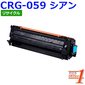 【楽天市場】【スーパーSALE期間 20％OFF特価】 【即納品】キャノン用 トナーカートリッジ059 / CRG-059CYN シアン リサイクルトナーカートリッジ 【沖縄・離島 お届け不可 ...