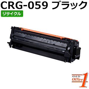 【楽天市場】【即納品】キャノン用 トナーカートリッジ059 / CRG-059BLK ブラック リサイクルトナーカートリッジ 【沖縄・離島 お届け不可】：オフィスONE