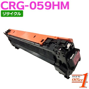 【楽天市場】【スーパーSALE期間 20％OFF特価】 【即納品】キャノン用 トナーカートリッジ059H / CRG-059H / CRG059HMAG マゼンタ (CRG-059の大容量 ...