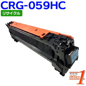 【楽天市場】【即納品】キャノン用 トナーカートリッジ059H / CRG-059H / CRG059HCYN シアン (CRG-059の大容量) リサイクルトナーカートリッジ 【沖縄・離島 お ...