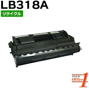 【楽天市場】【即納品】フジツウ用 プロセスカートリッジ LB318A / LB-318A リサイクルトナーカートリッジ 【沖縄・離島 お届け不可】：オフィスONE