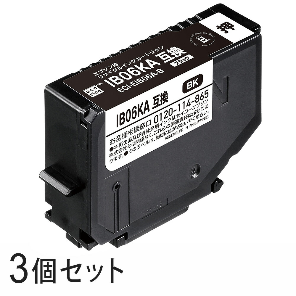 【楽天市場】【3本セット】 IB06KA リサイクルインクカートリッジ ブラック エコリカ ECI-EIB06A-B エプソン対応 【沖縄・離島 お届け不可】：オフィスONE