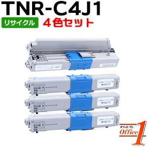【楽天市場】【即納品】【4色セット】TNR-C4JK1 TNR-C4JC1 TNR-C4JM1 TNR-C4JY1 リサイクルトナーカートリッジ 【沖縄・離島 お届け不可】：オフィスONE