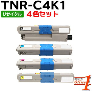 【楽天市場】【即納品】【4色セット】TNR-C4KK1 TNR-C4KC1 TNR-C4KM1 TNR-C4KY1 リサイクルトナーカートリッジ 【沖縄・離島 お届け不可】：オフィスONE
