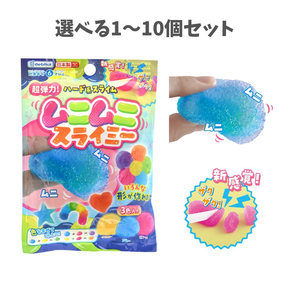 【楽天市場】【ﾎﾟｲﾝﾄ10倍ｷｬﾝﾍﾟｰﾝ当店ﾊﾞﾅｰよりｴﾝﾄﾘｰ必須】【選べる1～10個セット】【デビカ】超弾力!ハード系スライム ムニムニスライミー (093690) 新触感 スライム ...