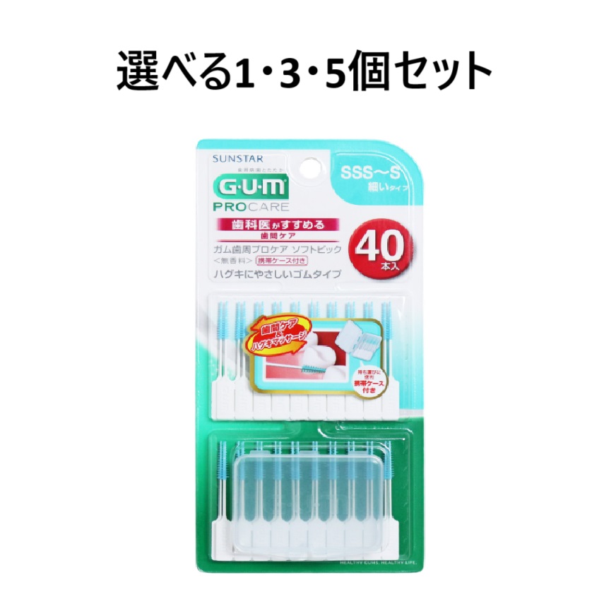 【楽天市場】【ﾎﾟｲﾝﾄ5倍当店ﾊﾞﾅｰよりｴﾝﾄﾘｰ必須】【選べる1・3・5個セット】GUM ガム歯周プロケア ソフトピック 無香料 SSS-Sサイズ 40本入 歯間汚れ 口臭予防 歯間ケア ...