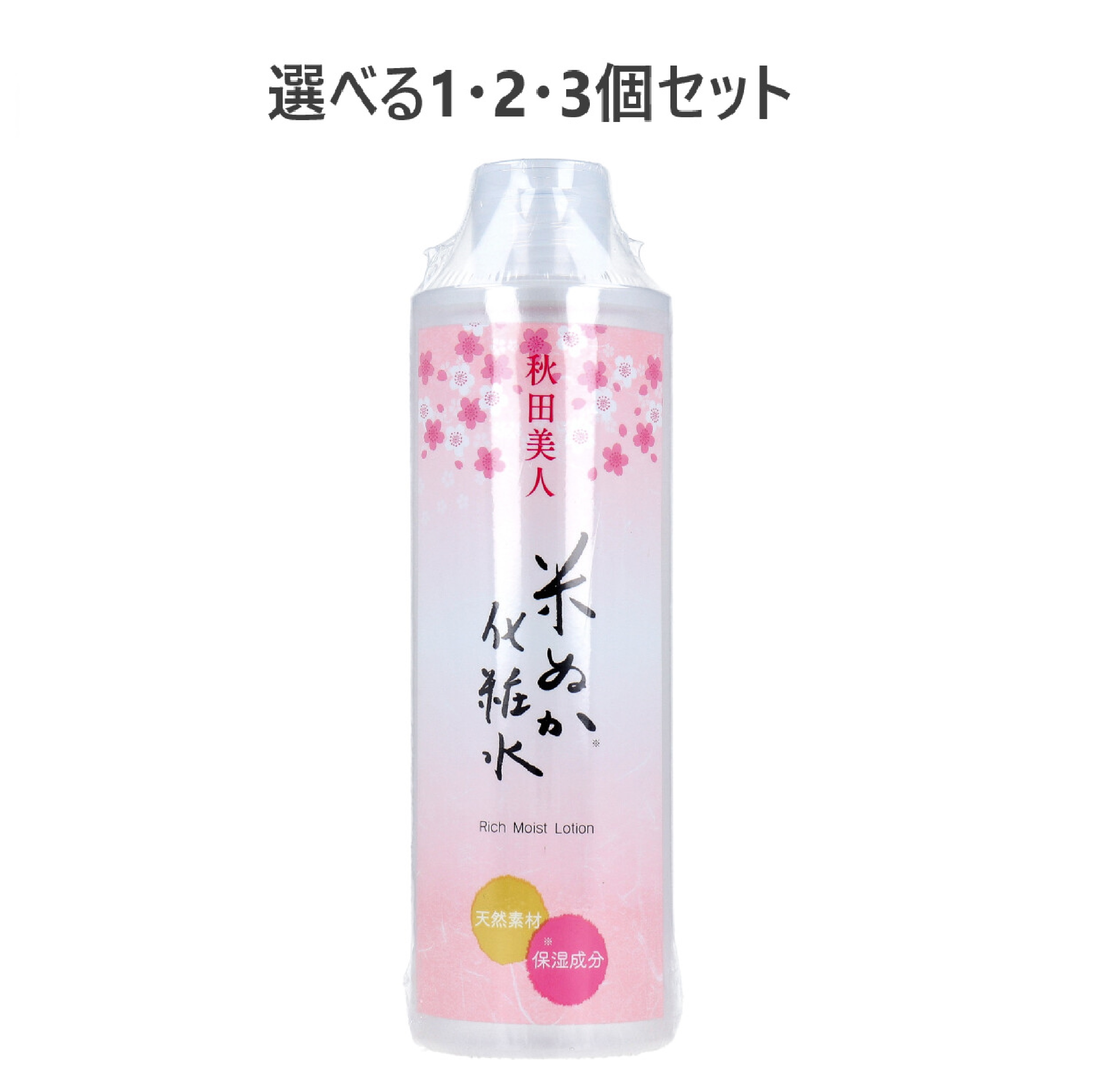 【楽天市場】【100円ｸｰﾎﾟﾝP5倍当店ﾊﾞﾅｰよりｴﾝﾄﾘｰ獲得】秋田美人 米ぬか化粧水 SN 200mL セラミド 米ぬかエキス 滑らかな肌：歯科と日用雑貨 オフィスKanna