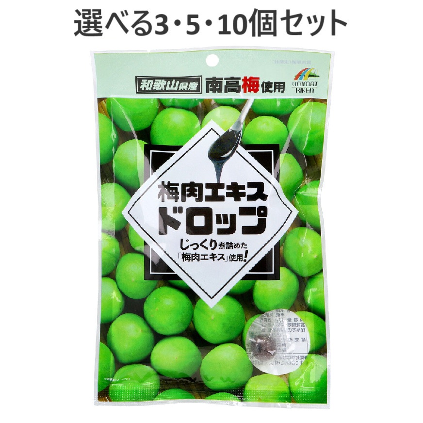 【楽天市場】【選べる3・5・10個セット】梅肉エキスドロップ 47g 南高梅 キャンディ お菓子：歯科と日用雑貨 オフィスKanna